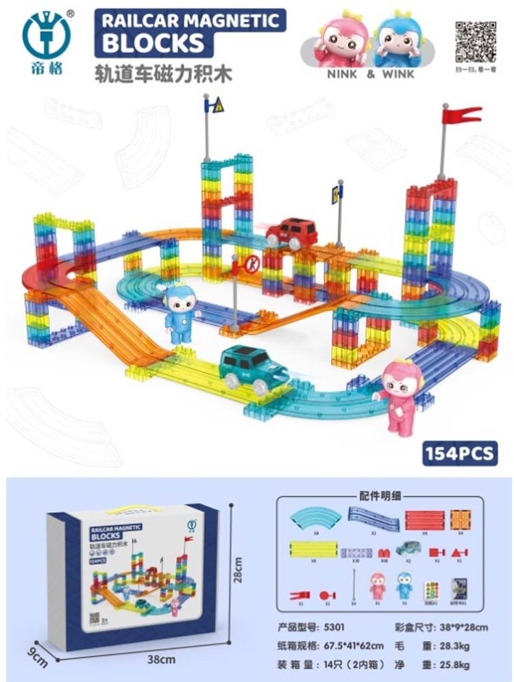 Railcar Magnetic Blocks (154pieces), Hobbies & Toys, Toys & Games on Carousell