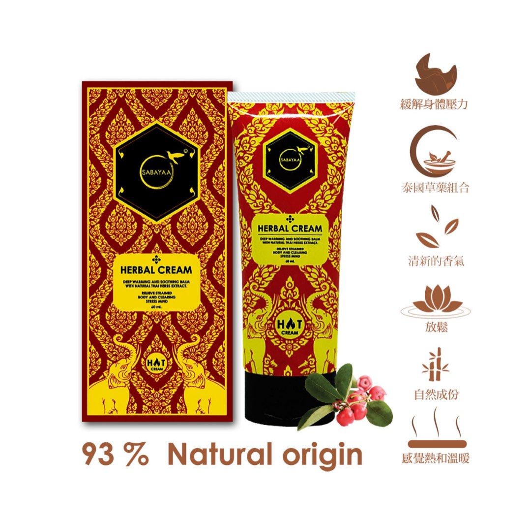 SABAYAA 泰式草本舒活霜 60ml 全新 公司貨, 香水、美妝、保養, 身體清潔保養, 身體護理在旋轉拍賣