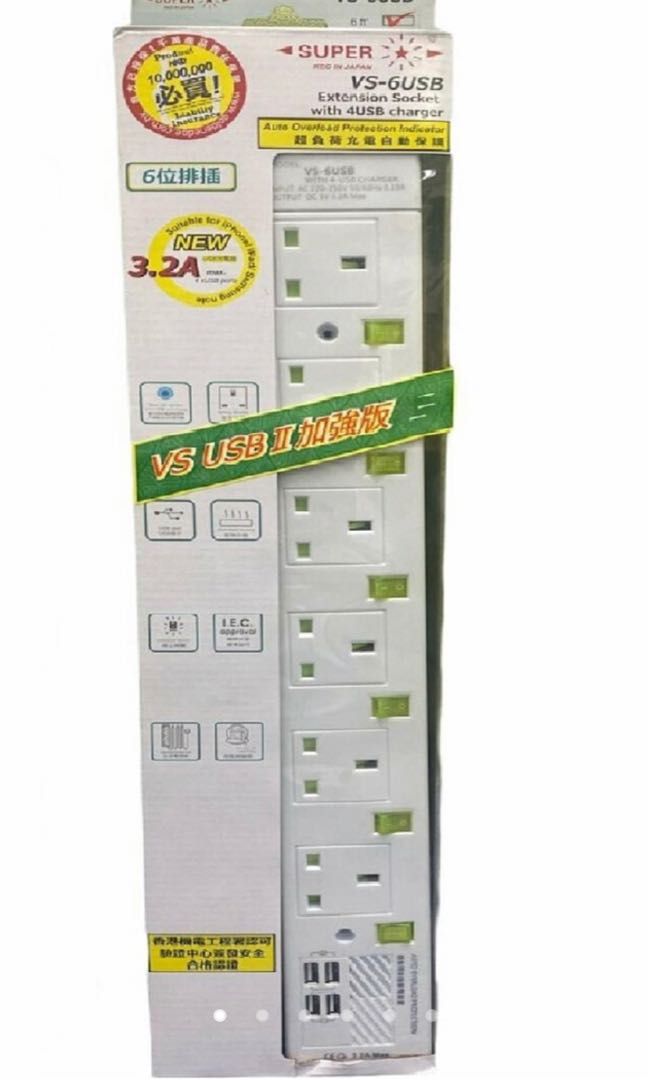 全新Super - VS-6USB 6位排蘇/拖把 連 4位USB 3.2A 充電 13A, 家庭電器, 轉插器及插頭 - Carousell