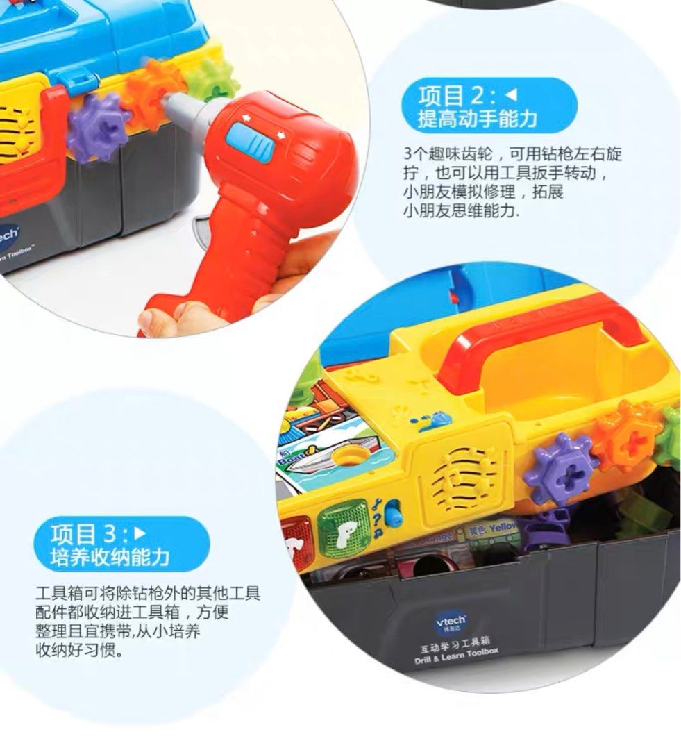 Vtech my 1st toolbox china version, Babies & Kids, Infant Playtime on ...