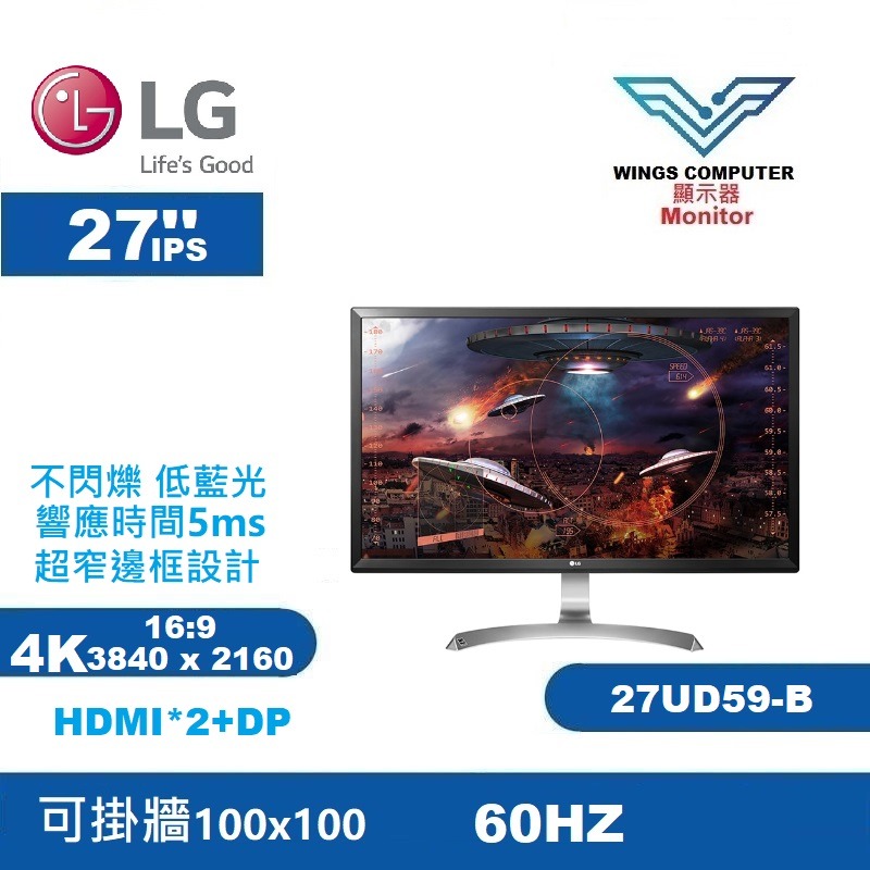 27 吋 LG 27UD59-B LED mon 4K 3840*2160 60HZ IPS 響應時間5ms 無邊框 防眩光 28 29 32 ...
