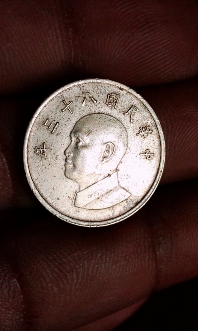 70(1981) Taiwan coin 1 yuan, Hobbies & Toys, Memorabilia & Collectibles ...