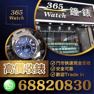 365 Watch Limited 喺Carousell出售嘅商品