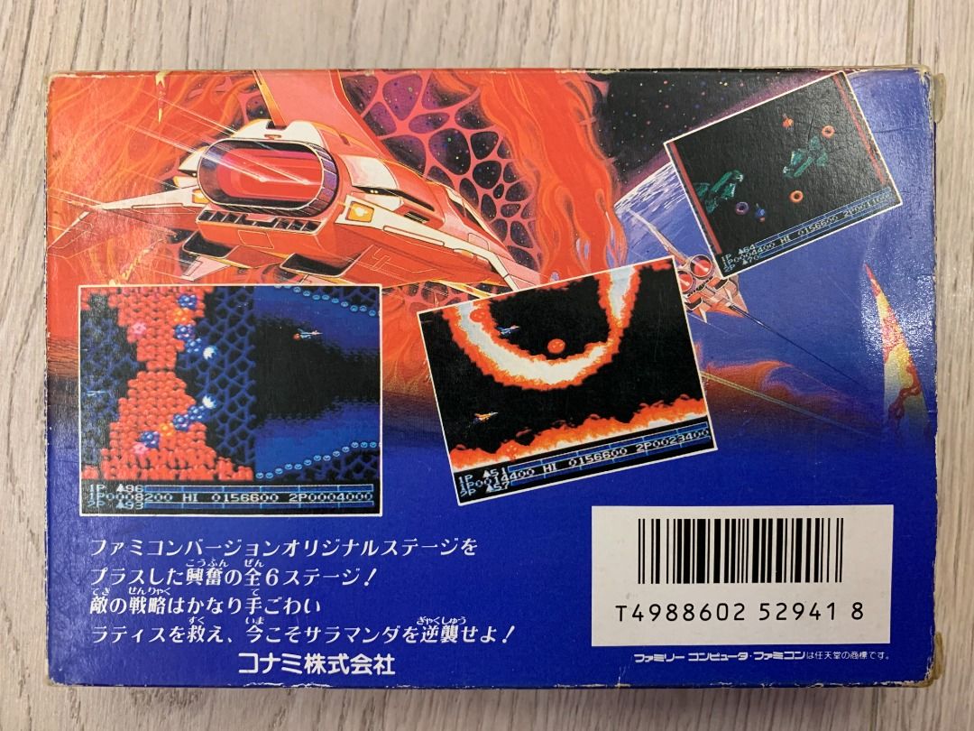 任天堂 紅白機 Family Computer FC Famicom Family 原裝帶 沙羅曼蛇 Salamander サラマンダ, 電子 ...