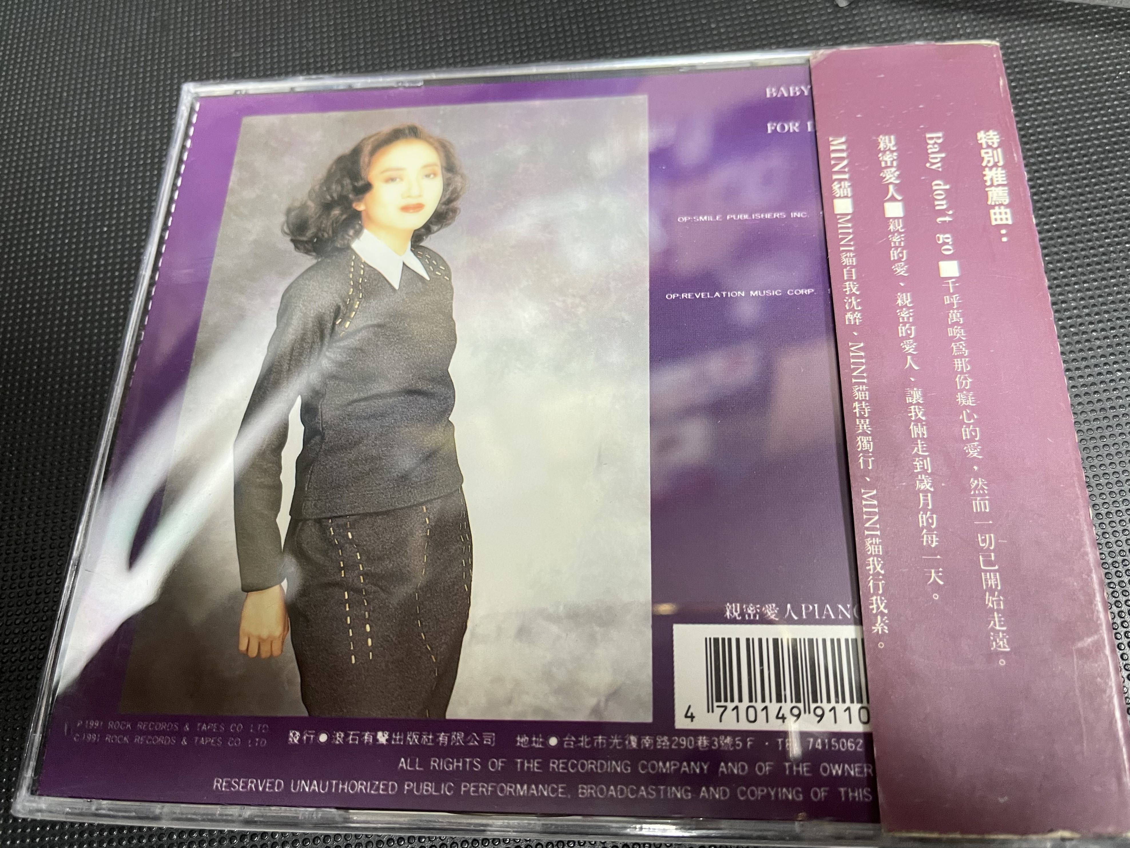 Antia Mui 梅艷芳 親密愛人 CD 1991年舊版 極靚聲，冇IFPI , (歌詞，CD 均完美、碟冇花 98%新）側紙 95%新 ...