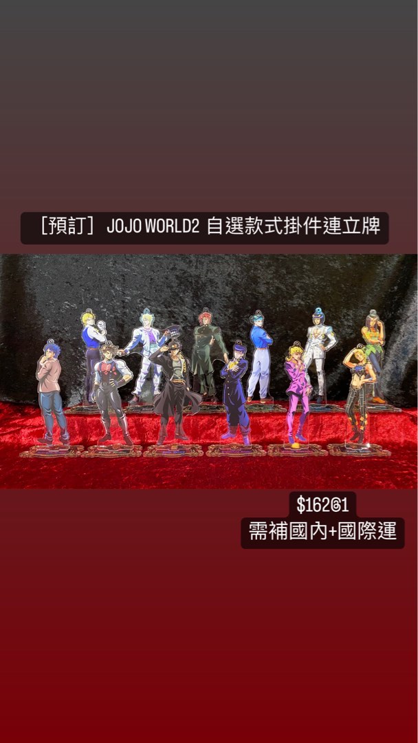[預訂]JOJO World 2 周邊訂購, 興趣及遊戲, 書本 & 文具, 漫畫 - Carousell