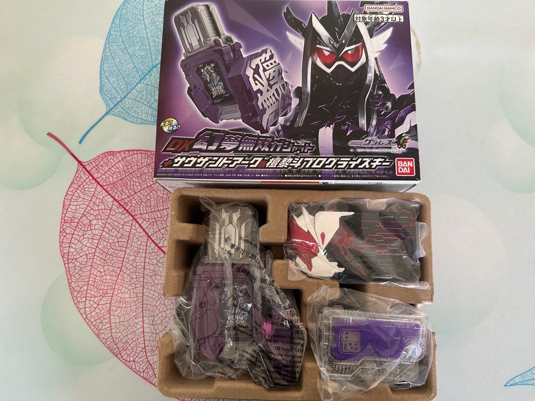 Kamen Rider Genms DX Genm Musou Gashat & Thousand Ark & Dan Kuroto ...