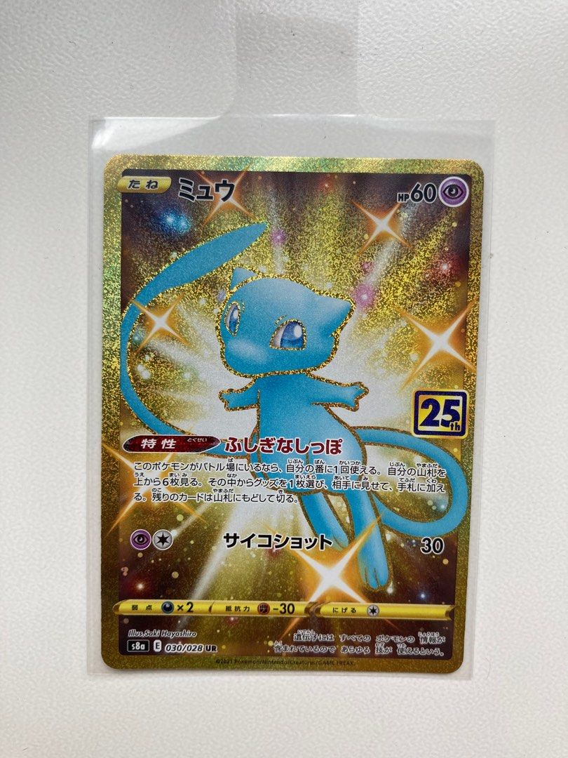 Mew gold Japanese 25th anniversary set pokemon card tcg (not Pikachu ...