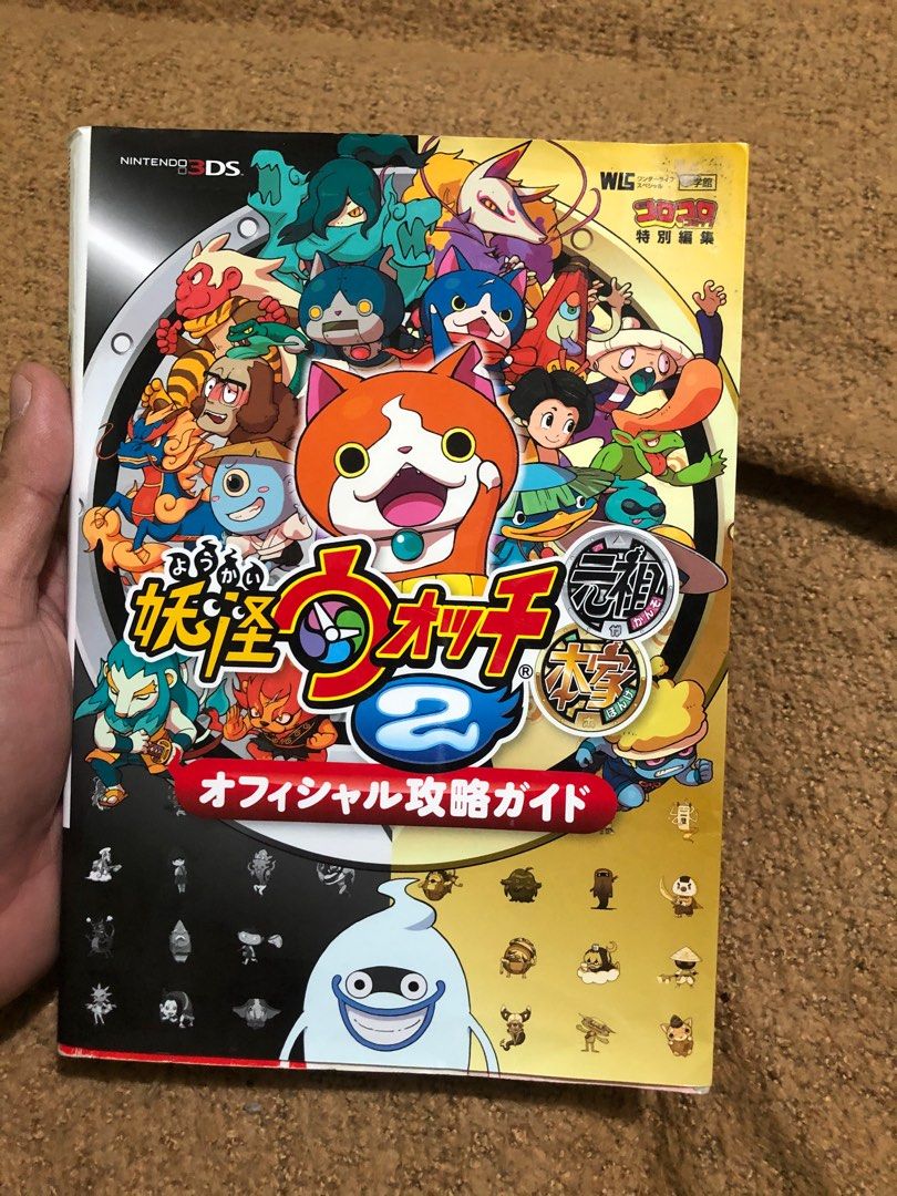N3ds yokai watch 2 japan guide book, Video Gaming, Video Games ...