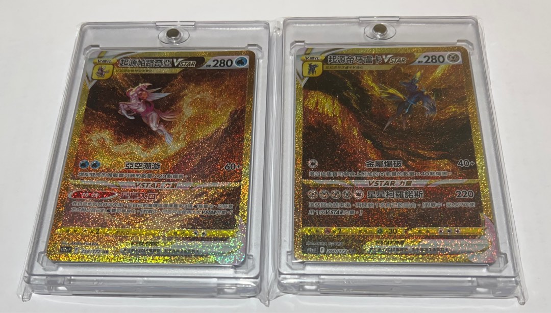 Pokemon PTCG 精靈寶可夢 寵物小精靈 中文版 金卡 UR s12a 天地萬物, 興趣及遊戲, 玩具 & 遊戲類 - Carousell