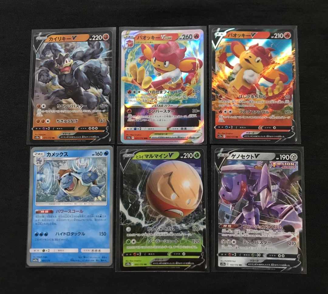 Pokemon TCG Japanese Machamp V (071/172), Simisear VSTAR (021/172 ...