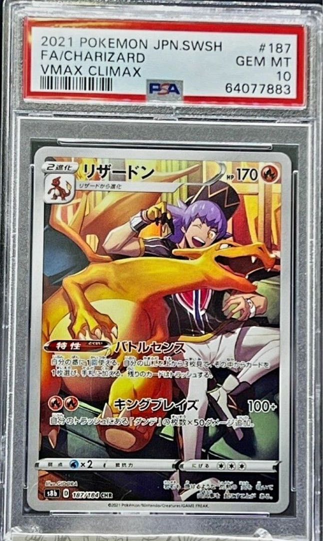 PSA 10 CHARIZARD TRAINER GALLERY FULL ART POKEMON TCG CARDS NOT PIKACHU ...