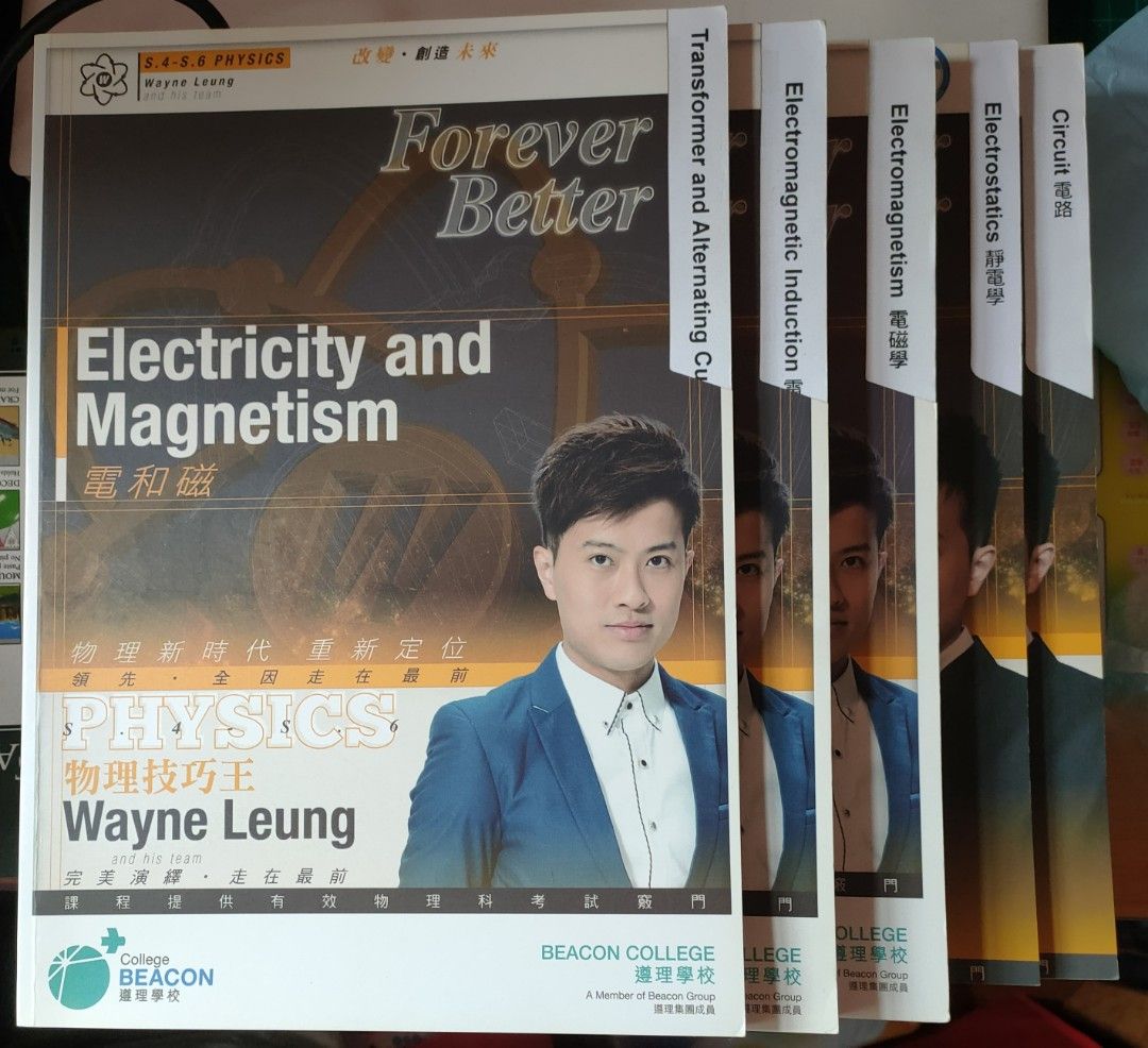 WAYNE LEUNG 物理技巧王 變壓器和交流電、電磁感應、電磁學、靜電學、電路 (transformer and alternating ...
