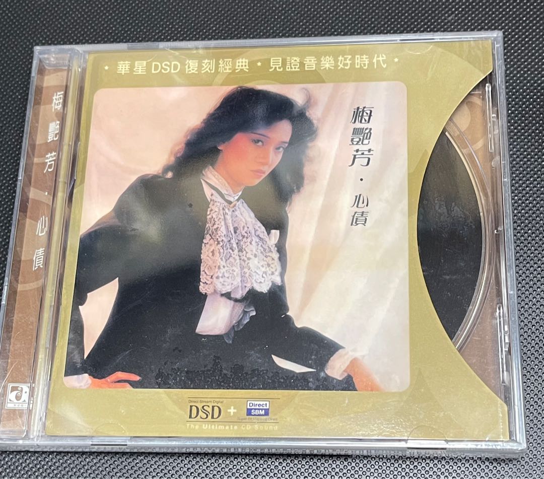 （公認十分靚聲的一個系列）華星 DSD 復刻經典 - Anita Mui 梅艷芳 心債 DSD CD （超靚聲珍藏）絕版全新未開封 *代友出售, 興趣及遊戲, 音樂、樂器 & 配件, 音樂與 ...