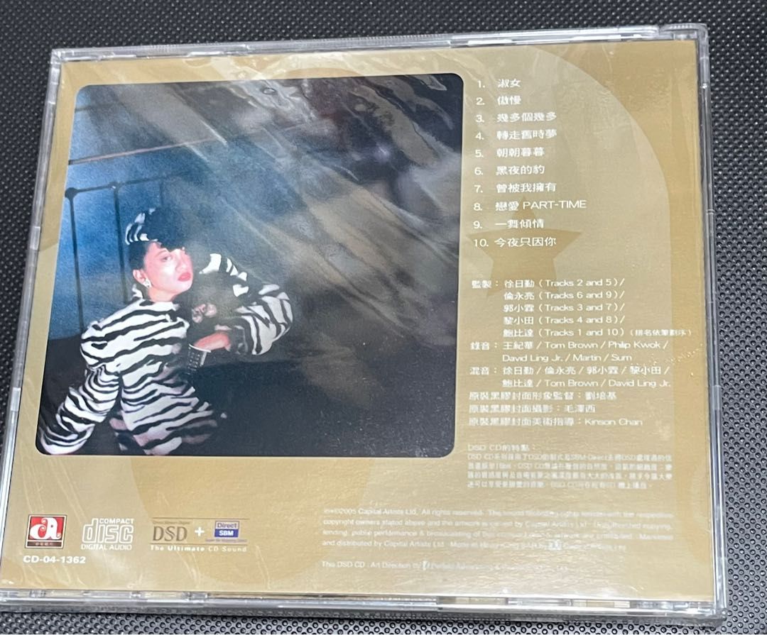 （公認十分靚聲的一個系列）華星 DSD 復刻經典 - Anita Mui 梅艷芳 淑女 DSD CD （超靚聲珍藏）絕版全新未開封 *代友出售, 興趣及遊戲, 音樂、樂器 & 配件, 音樂與 ...