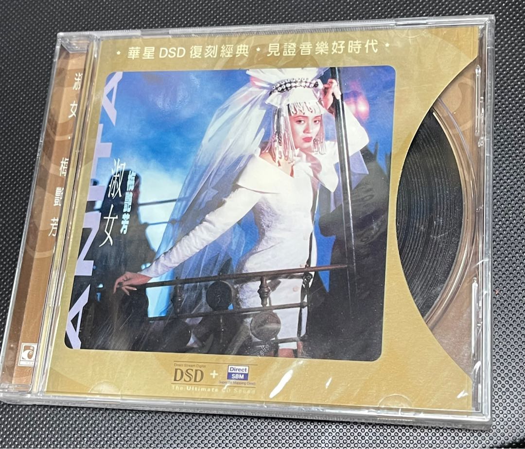 （公認十分靚聲的一個系列）華星 DSD 復刻經典 - Anita Mui 梅艷芳 淑女 DSD CD （超靚聲珍藏）絕版全新未開封 *代友出售, 興趣及遊戲, 音樂、樂器 & 配件, 音樂與 ...