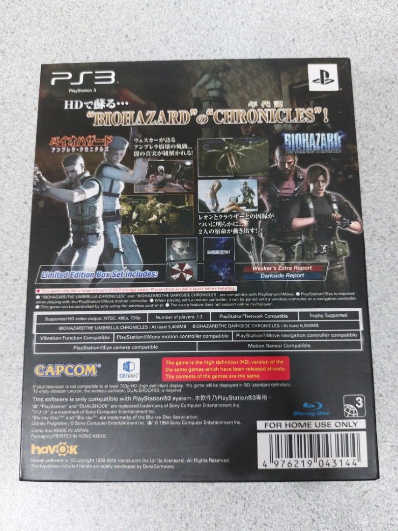 (極新淨) PS3 game/games Biohazard / Resident Evil系列2 - Biohazard ...