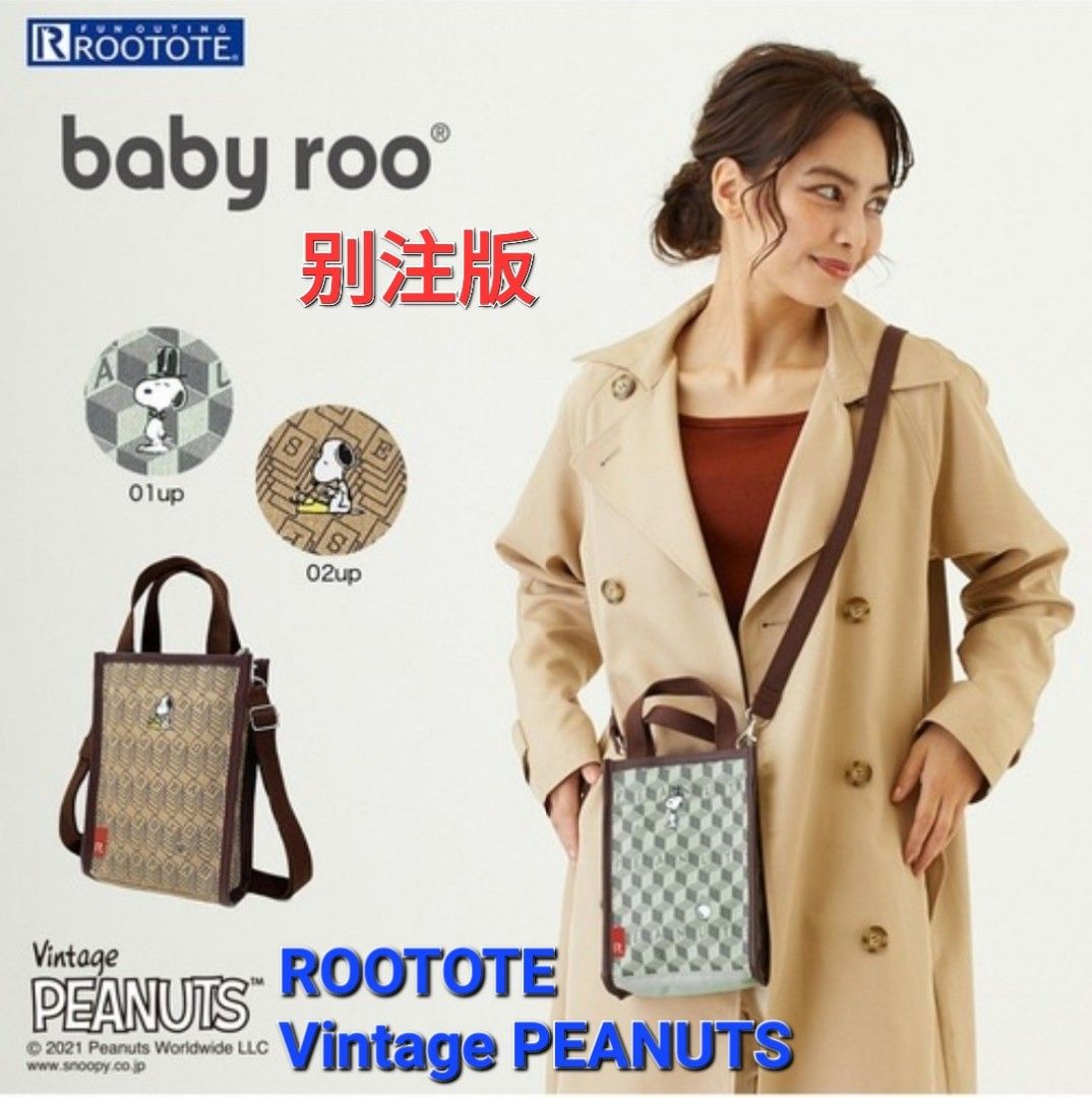 嘩！嘩！嘩！超靚啊！好少見！好特別！ ROOTOTE X SNOOPY 合作特別版, 女裝, 手袋及銀包, 多用途袋 - Carousell