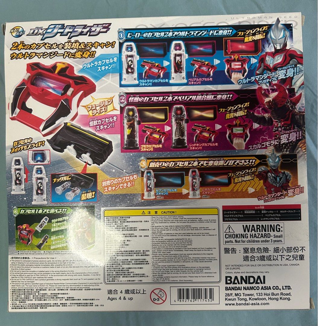 Bandai ultraman geed dx geed riser, Hobbies & Toys, Toys & Games on ...