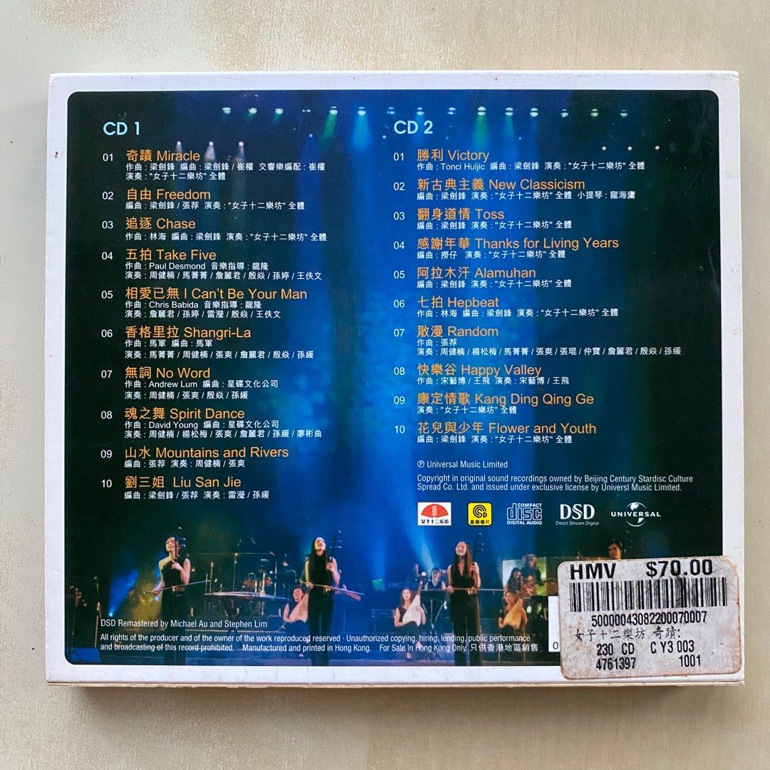 CD丨女子十二樂坊 奇迹 / 12 Girls Band Miracle Live (2CD), 興趣及遊戲, 音樂、樂器 & 配件, 音樂與媒體 - CD 及 DVD - Carousell