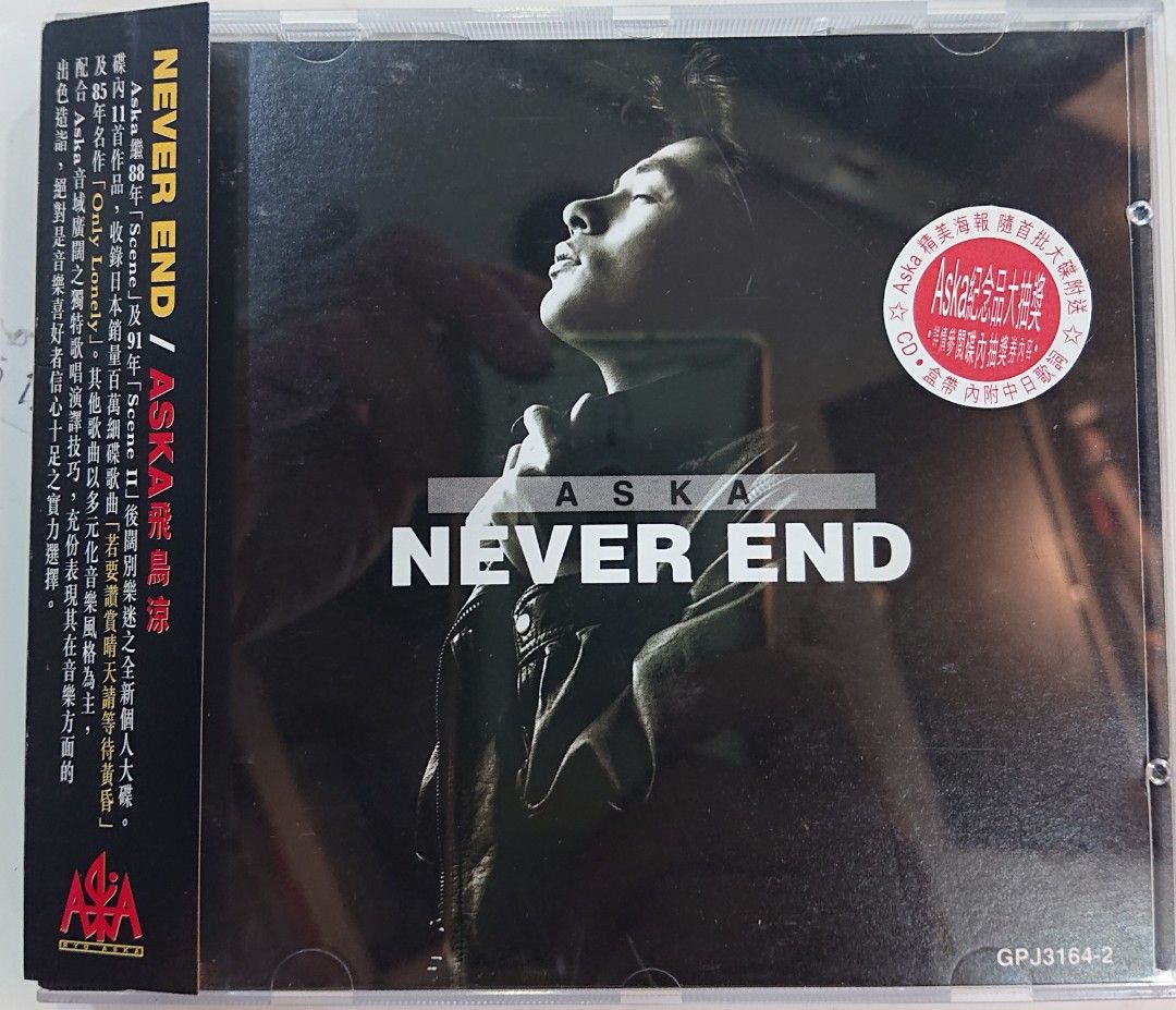Cd Aska never end, 興趣及遊戲, 音樂、樂器 & 配件, 音樂與媒體 - CD 及 DVD - Carousell