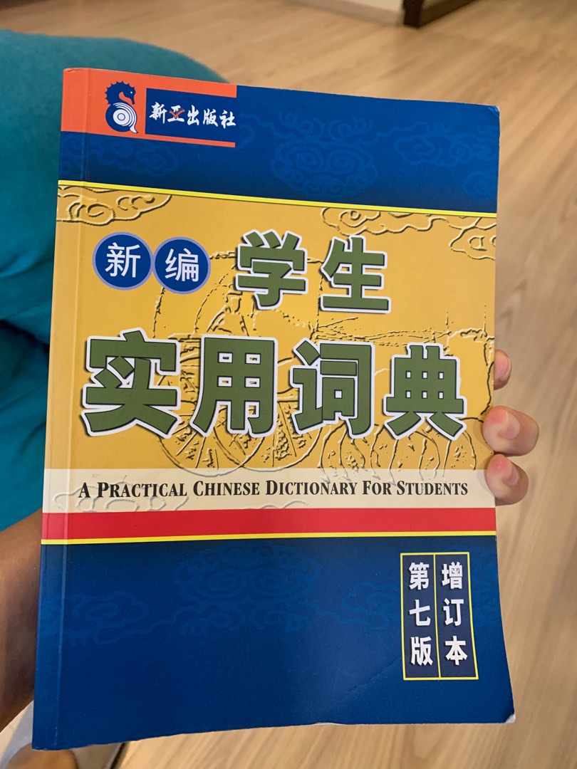 Chinese dictionary for students, Hobbies & Toys, Books & Magazines ...