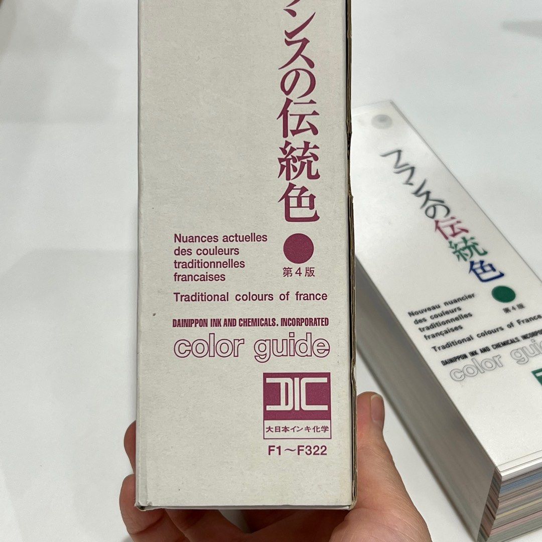 DIC Color Guide - France 法國傳統色色卡, 興趣及遊戲, 手作＆自家設計, 文具及工藝 - 畫作及印刷品 ...