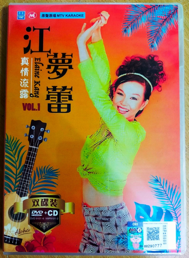 Elaine Kang 江梦蕾 真情流露 vol.1 CD + DVD Karaoke 原声原影 MTV 卡拉OK Original Artist New And Sealed ...