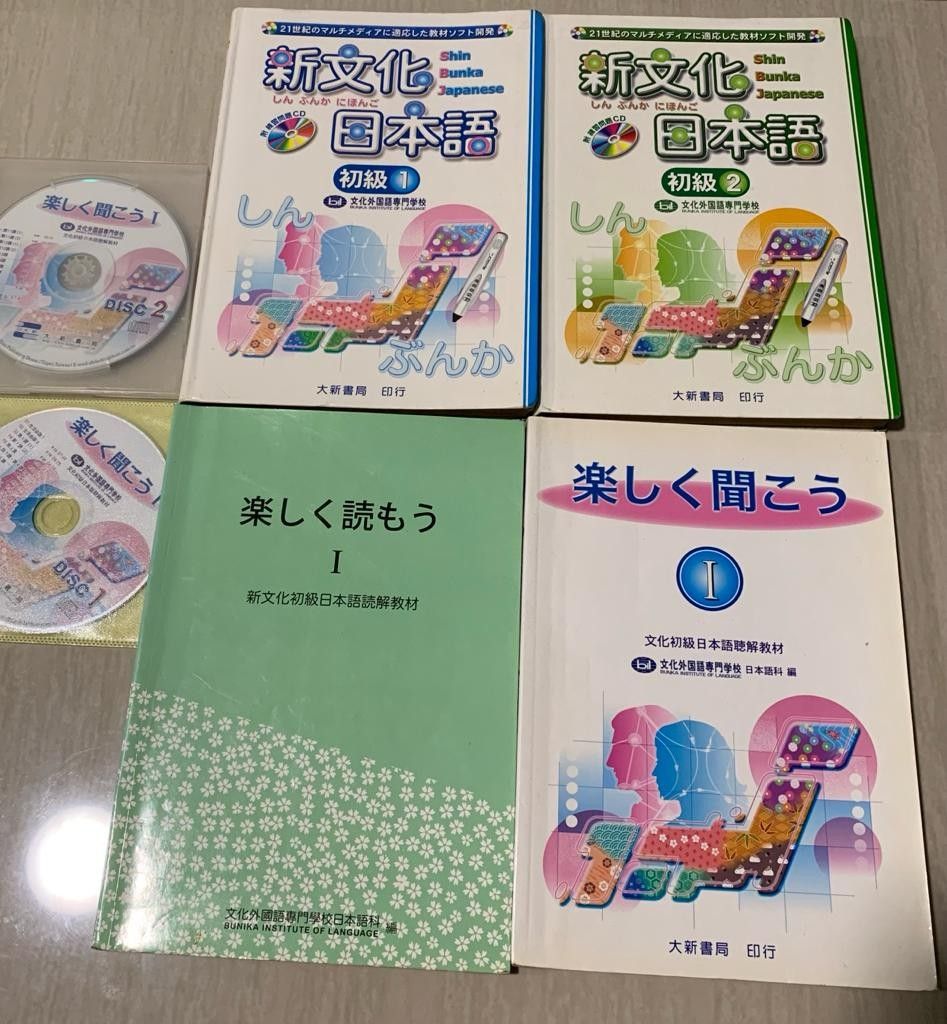 Japanese textbooks in MOELC syllabus, Hobbies & Toys, Books & Magazines ...