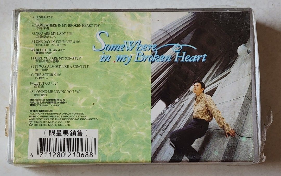 Jeff Chang ~ Somewhere In My Broken Heart ( MALAYSIA PRESS ) CASSETTE ...