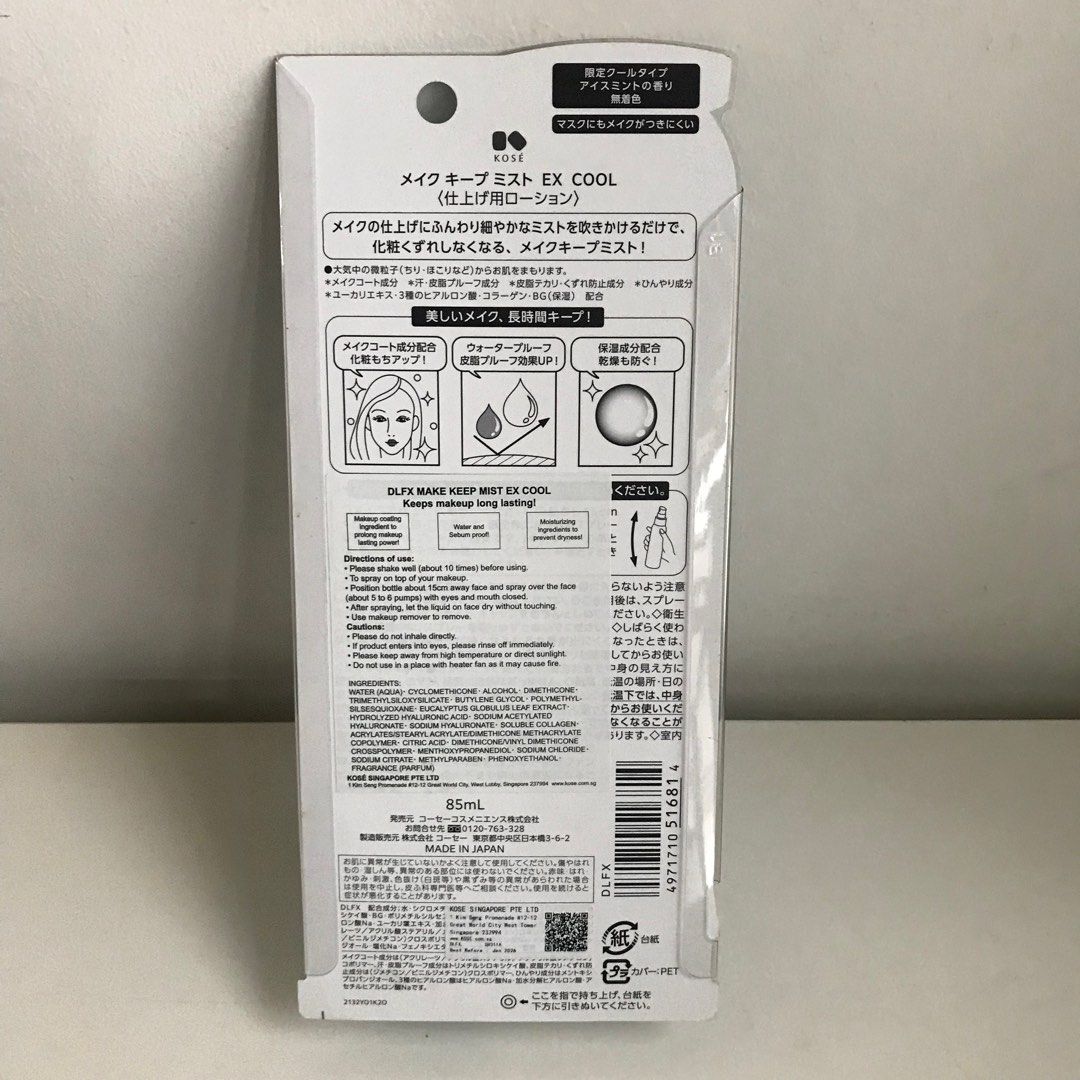 Kose Make Keep Mist EX Cooling Setting Spray, Beauty & Personal Care, Face, Makeup on Carousell