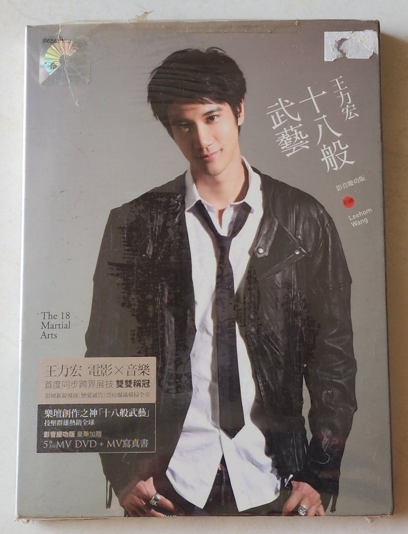 Lee Hom Wang ~ The 18 Martial Arts ( MALAYSIA PRESS ) CD + DVD, Hobbies ...