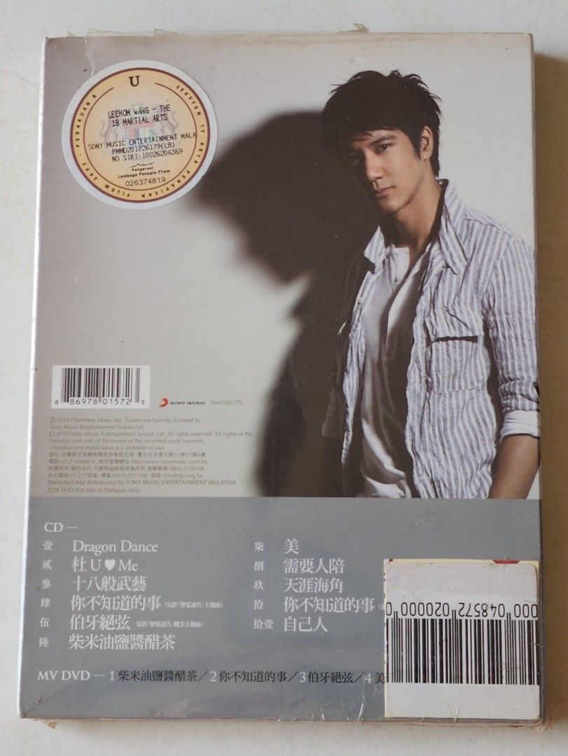 Lee Hom Wang ~ The 18 Martial Arts ( MALAYSIA PRESS ) CD + DVD, Hobbies ...