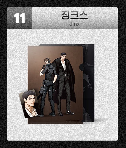 Lezhin Folder & Black Tiger Photocard Legs That Won't Walk The Ghost's ...