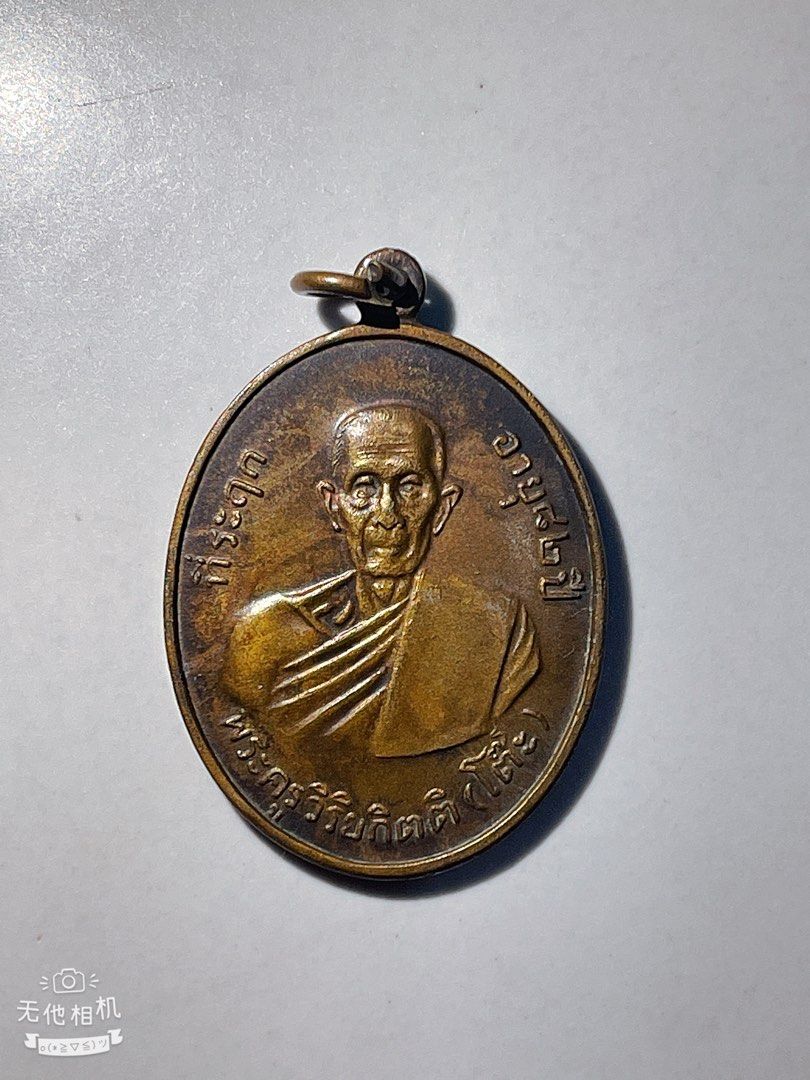 Lp Toh Wat Pradoochimplee 2511, Hobbies & Toys, Memorabilia ...