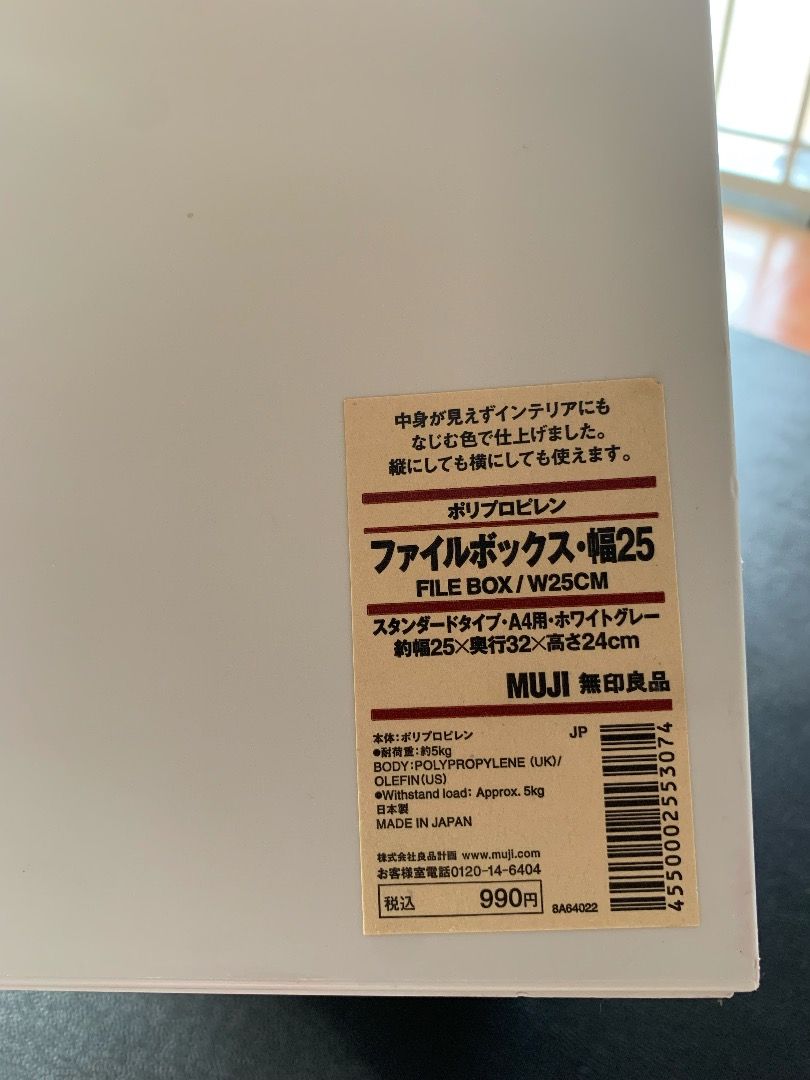 Muji PP File Box in White Gray 25CM, Furniture & Home Living, Home Improvement & Organization ...
