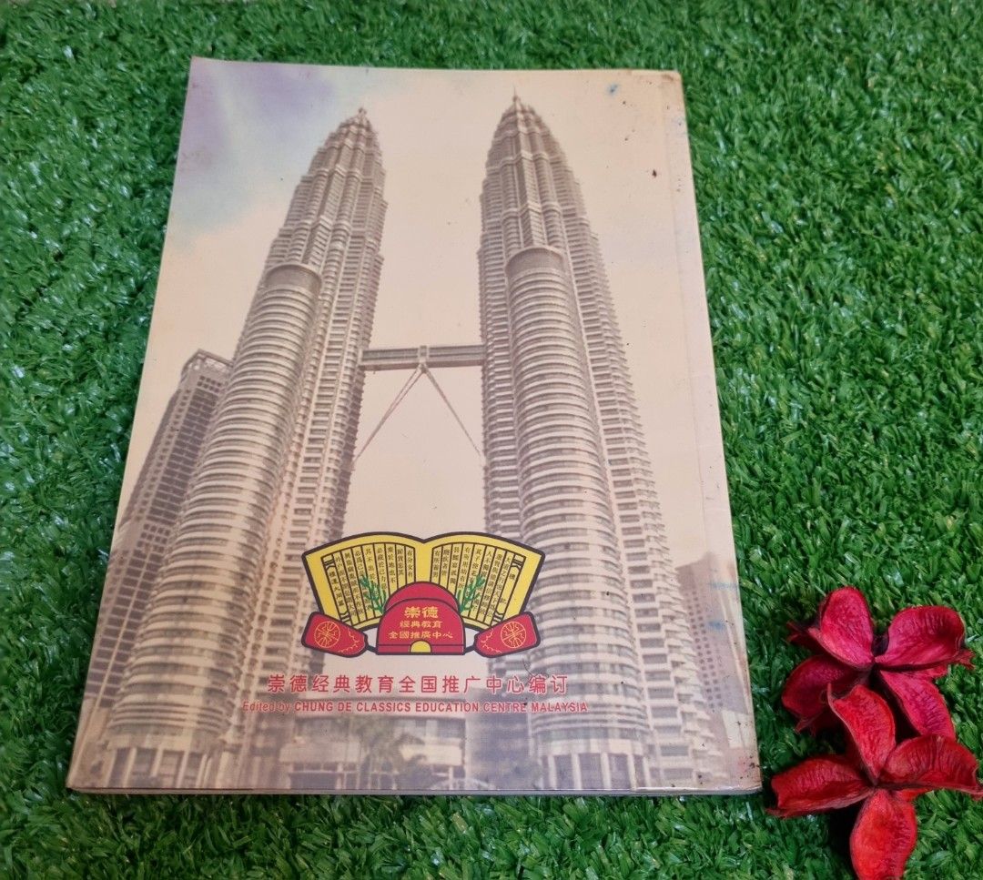 Pantun & Peribahasa Melayu English Poem, Hobbies & Toys, Books ...