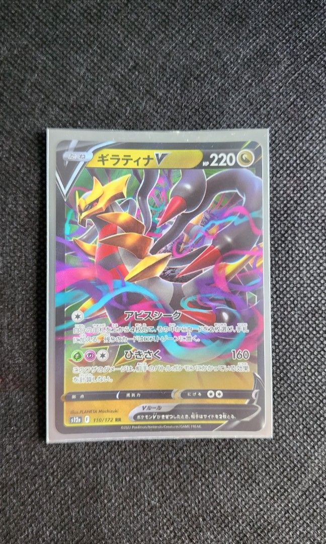 Pokemon V TCG cards [JAP], Hobbies & Toys, Toys & Games on Carousell