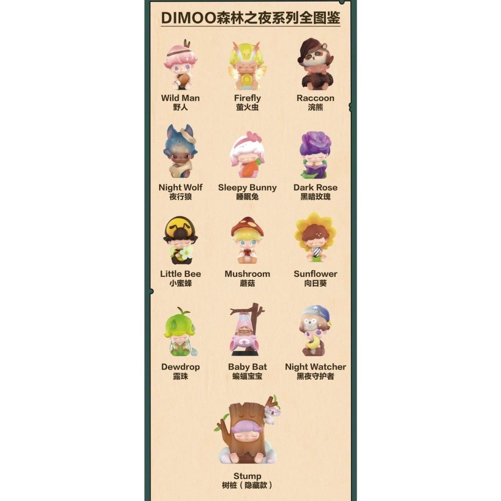 POPMART Dimoo Night Forest Blind box, Hobbies & Toys, Memorabilia ...