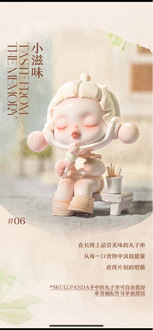 Skullpanda warmth taste from the memory, Hobbies & Toys, Toys & Games ...