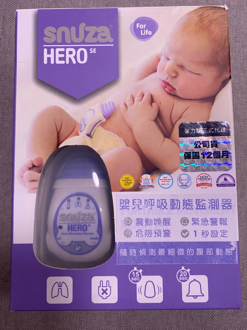 Snuza Hero 嬰兒呼吸動態監測器, 兒童＆孕婦用品, 嬰兒監視器 - Carousell