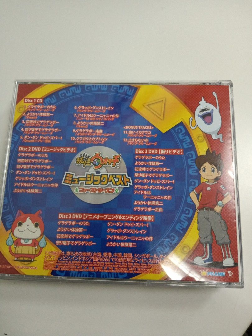 Yokai watch japanese CD/DVD, Hobbies & Toys, Music & Media, CDs & DVDs ...