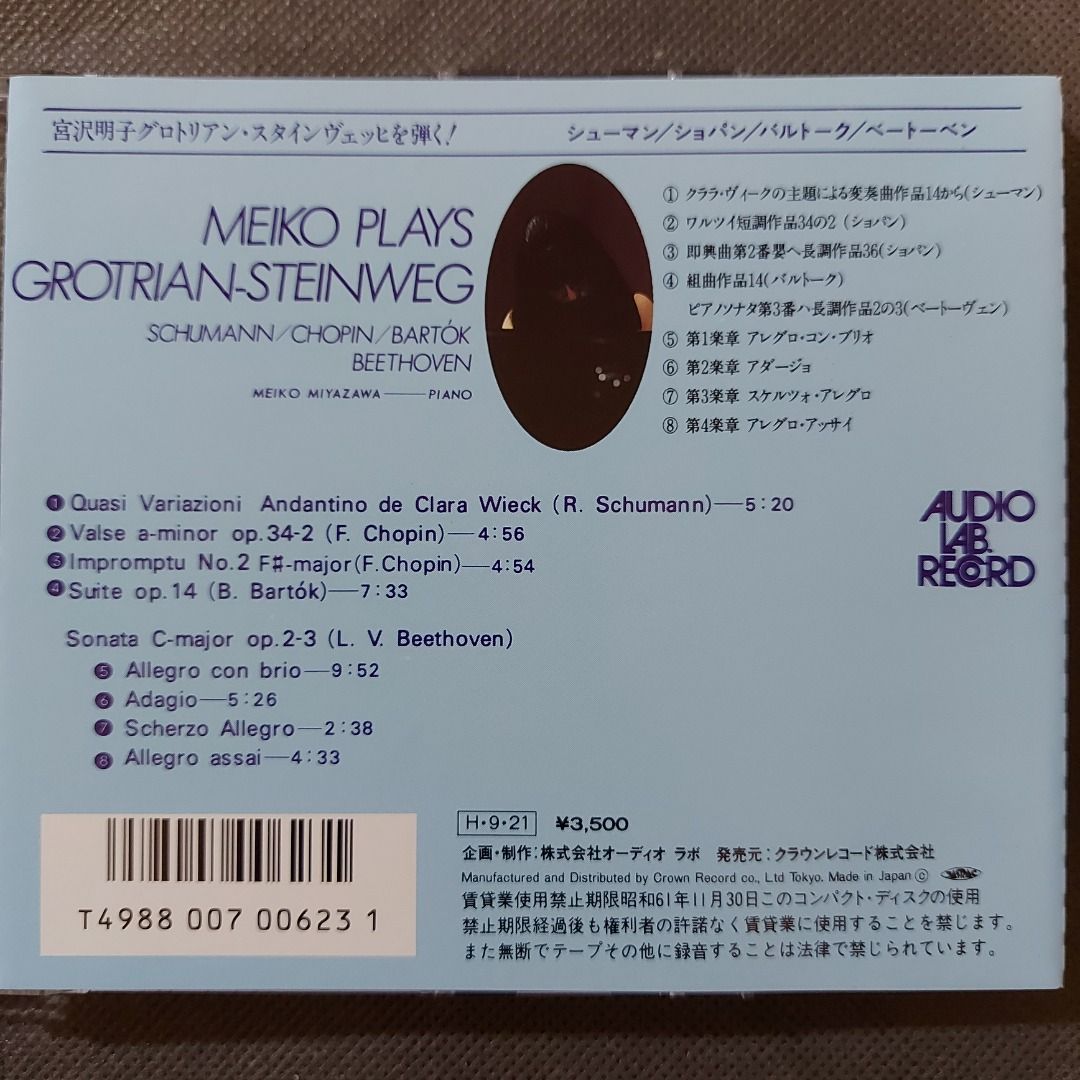 (3500yen 旧規格) AuDiO LAB 試音碟．MEikO miyazawa pLays GROTRiAN-STEiNWEG 精選 CD (86年 日本天龍濛字版) 無 ifpi ...