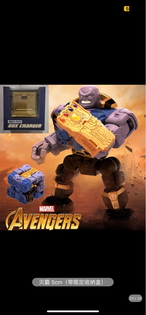 52toys Beastbox/ Megabox Avengers Infinity War : Thanos (with storage box), Hobbies & Toys, Toys ...
