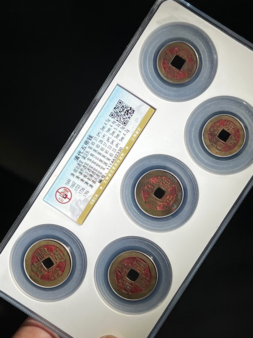 5 Emperor Coins Fengshui! 老朱砂 Old Cinnabar. Authenticated! GBCA Graded ...