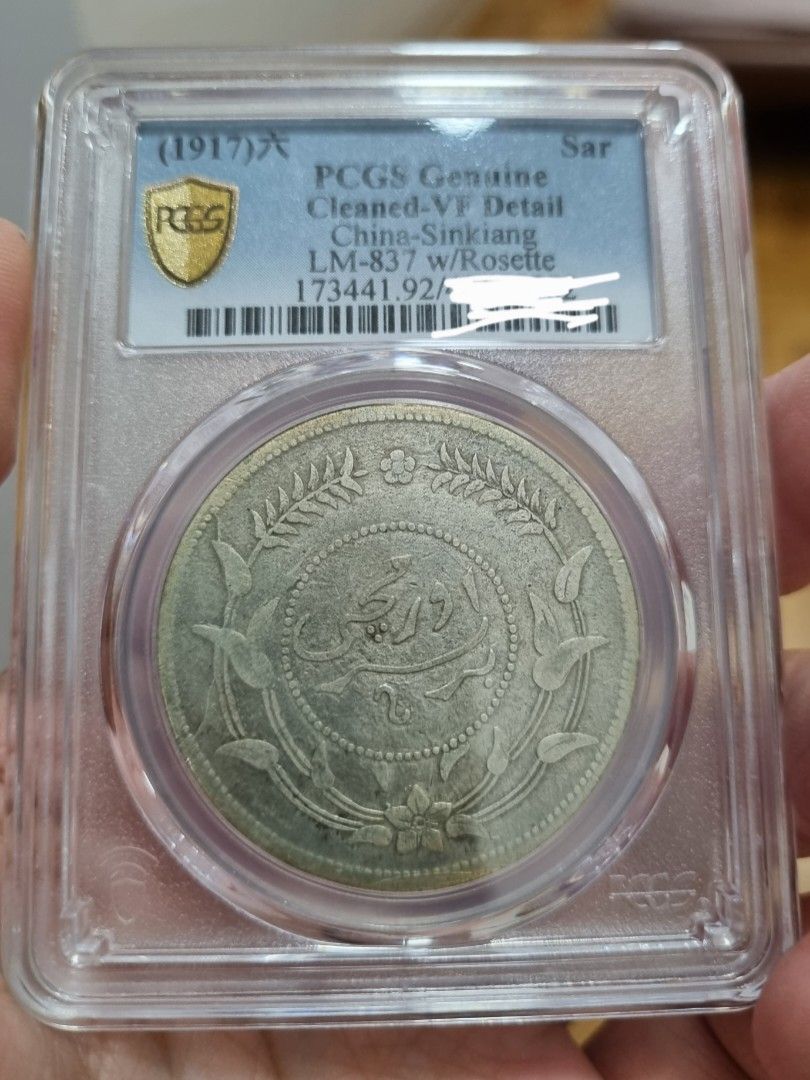 China 1917 Sinkiang One Tael silver coin, Hobbies & Toys, Memorabilia & Collectibles, Currency ...