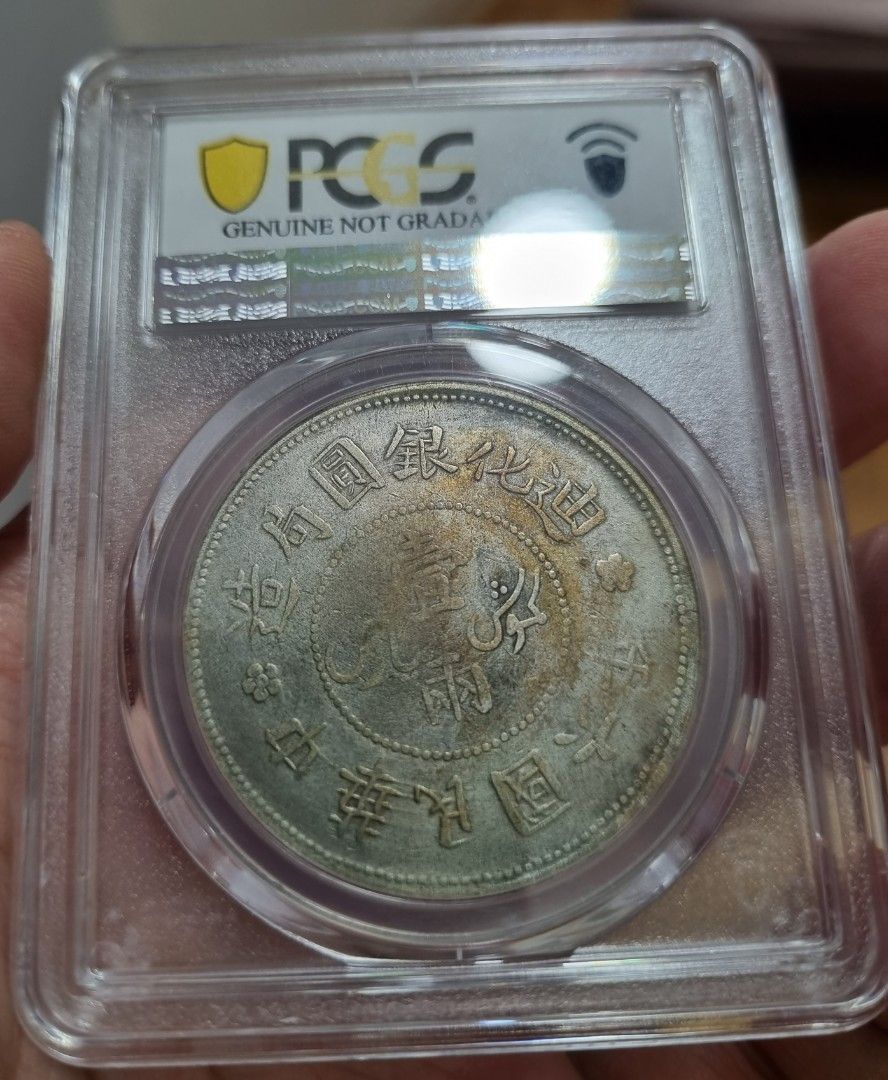 China 1917 Sinkiang One Tael silver coin, Hobbies & Toys, Memorabilia & Collectibles, Currency ...