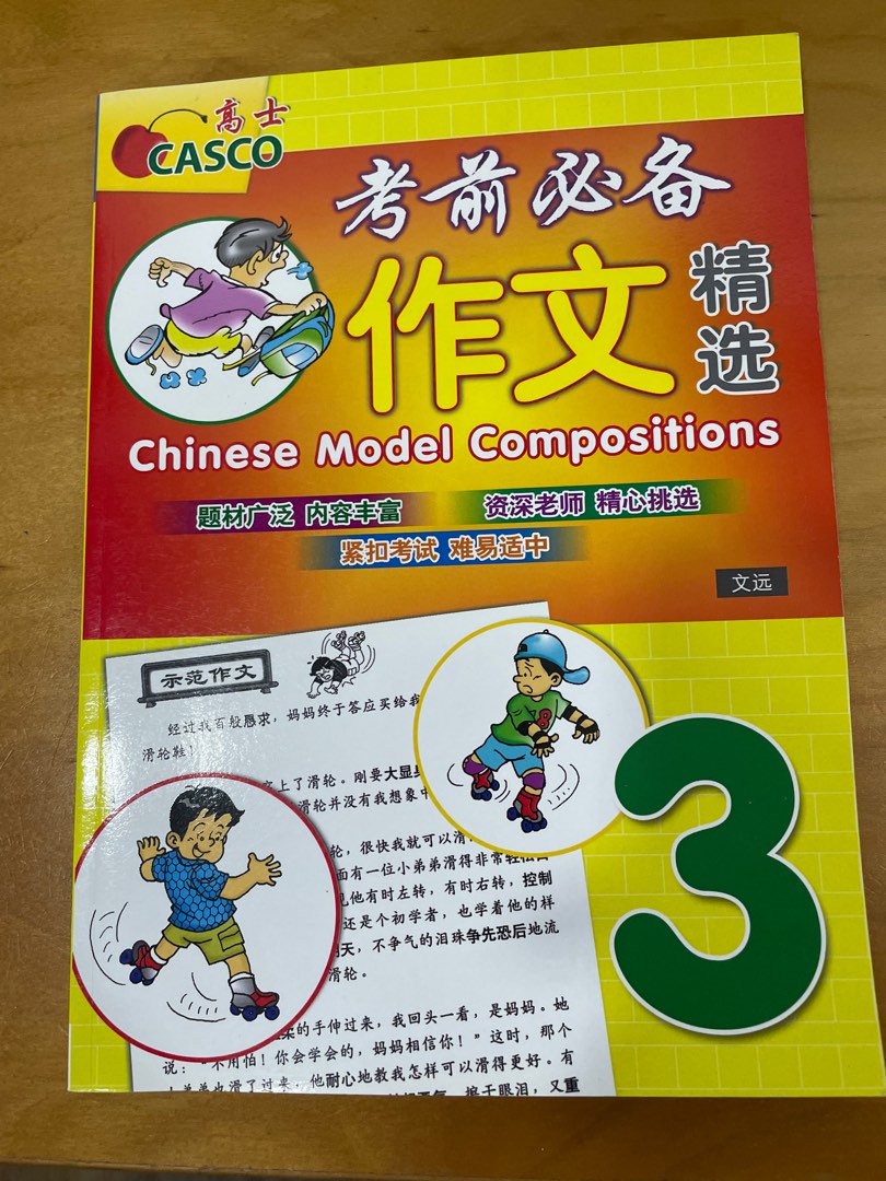 Chinese Model Composition Primary 3, Hobbies & Toys, Books & Magazines ...
