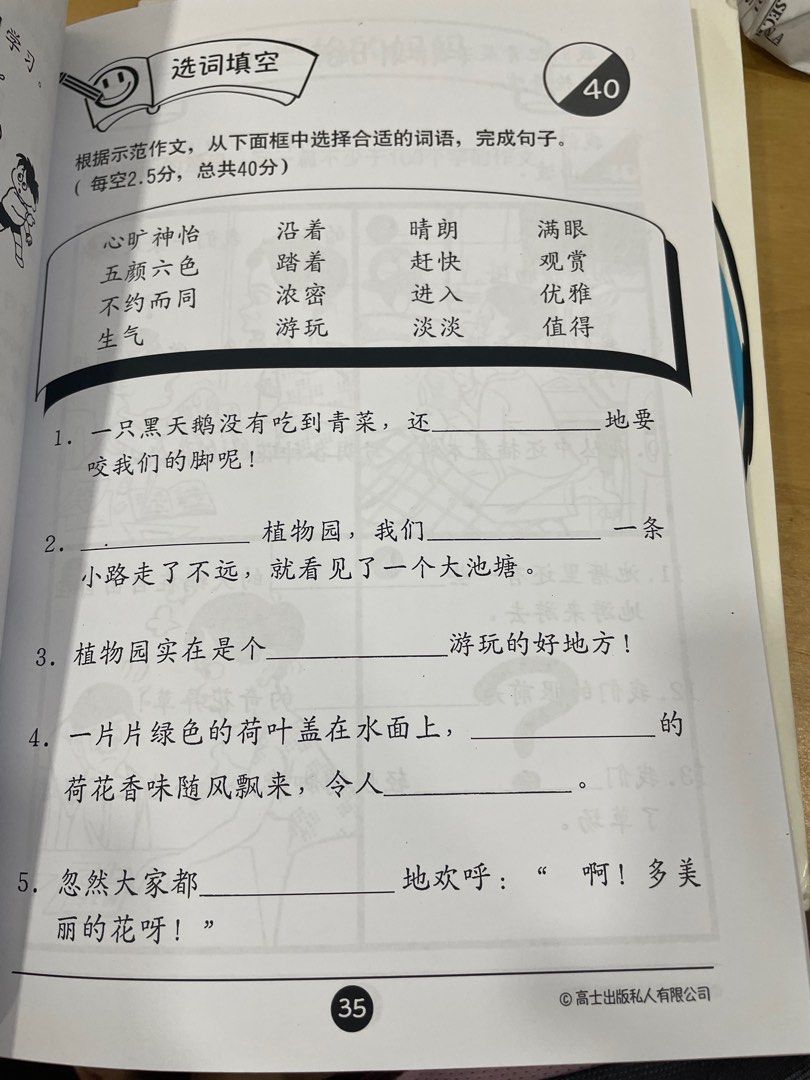 Chinese Model Composition Primary 3, Hobbies & Toys, Books & Magazines ...