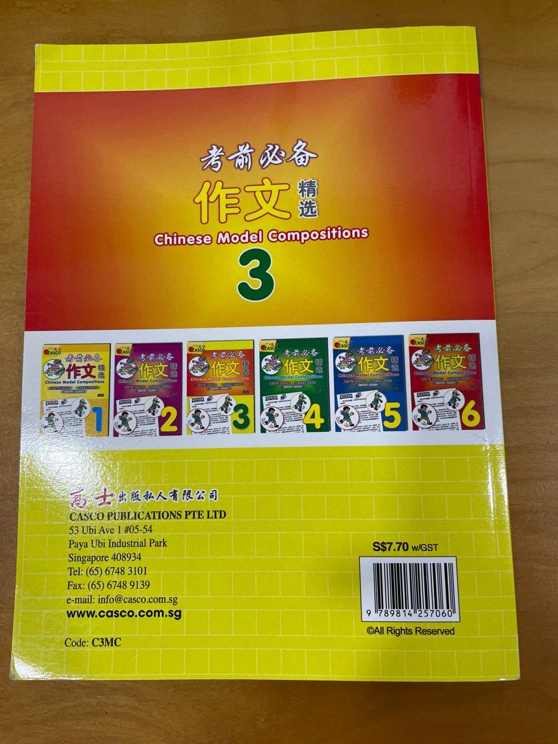 Chinese Model Composition Primary 3, Hobbies & Toys, Books & Magazines ...